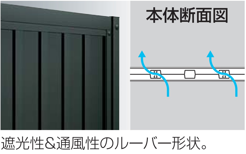 四国化成 アルミ目隠しフェンス クレディフェンスHG7型 ルーバーフェンス | 大阪・三重・愛知・滋賀のカーポート・目隠しフェンス・物置格安工事 | エクステリア.com